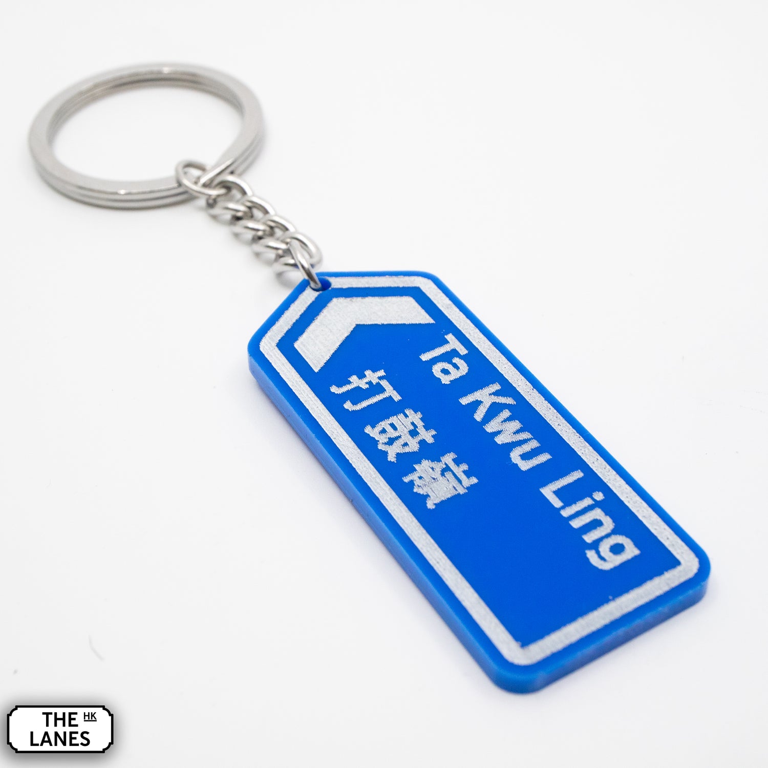 Hong Kong Motorway Signage Keychain (T) – The Lanes HK